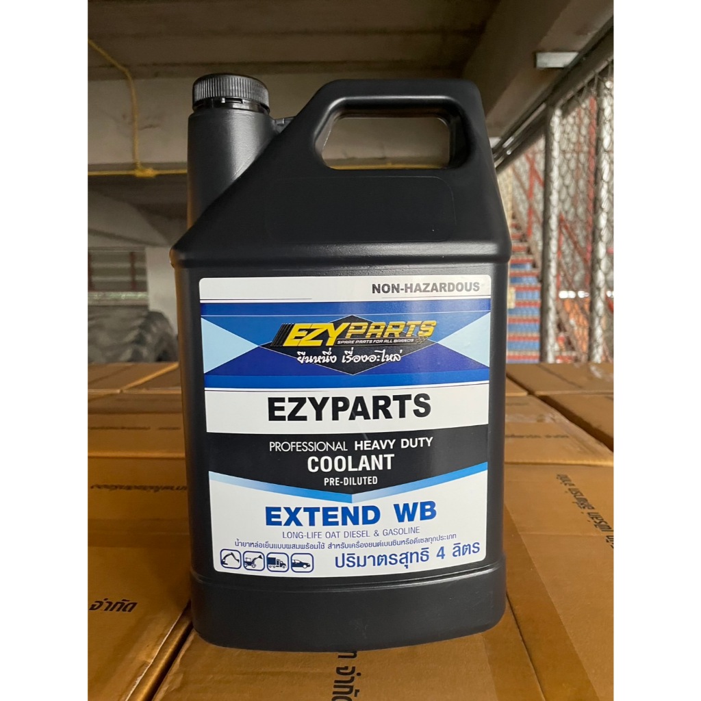 Coolant น้ำยาหล่อเย็น Ezy parts อะไหล่ทุกยี่ห้อ ขนาด 4 และ 20 ลิตร (สั่ง 1 ถังต่อบิลนะคะ ...