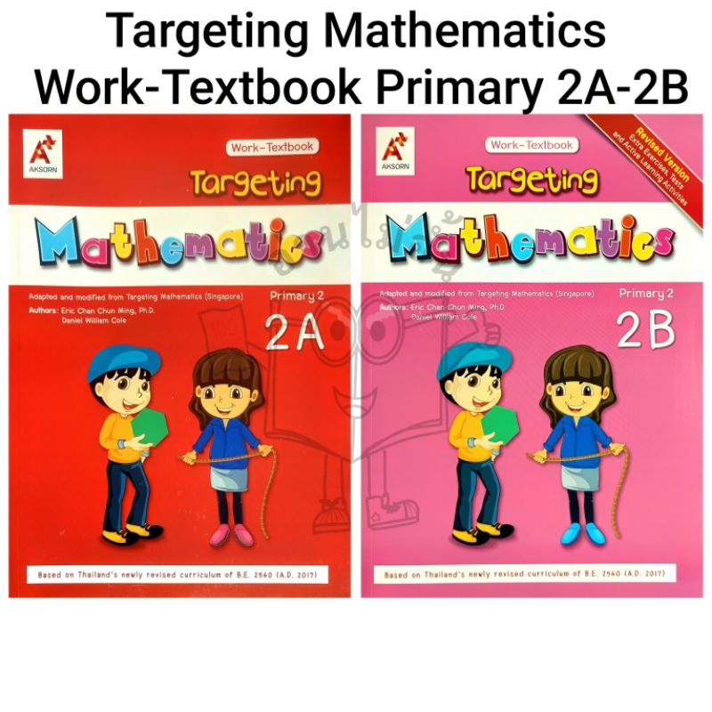 อจท. Targeting Mathematics Work-Textbook Primary 2A 2B /อักษรเจริญทัศน์ ...