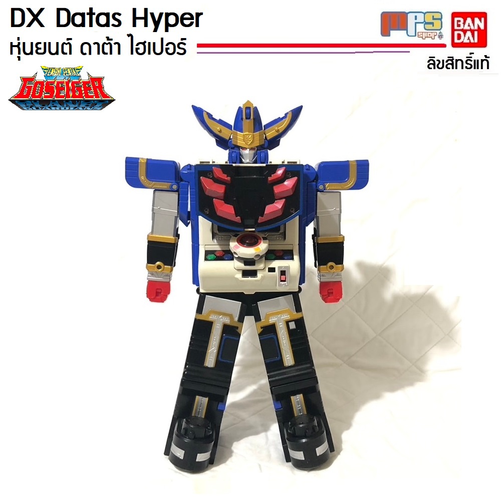 DX Sentai เซนไต " Datas Hyper ดาต้า ไฮเปอร์ " ขบวนการ เทพสวรรค์ โกเซย์ ...