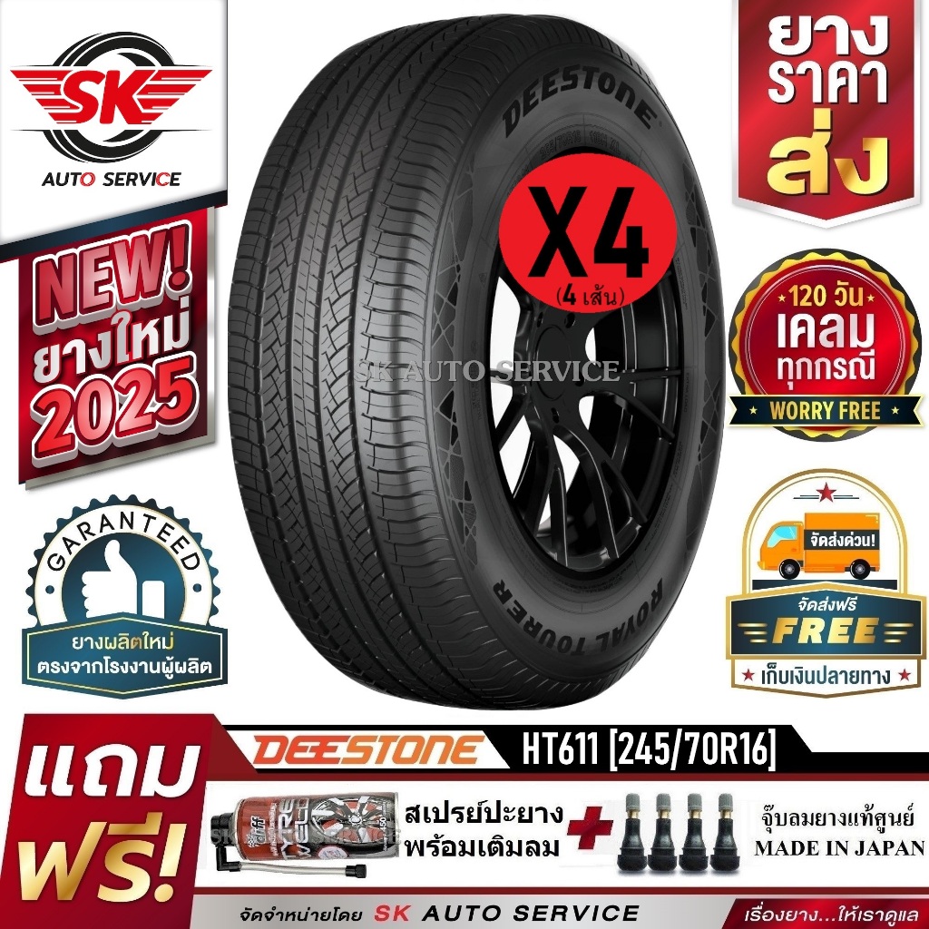 DEESTONE ยางรถยนต์ 245/70R16 (ล้อขอบ16) รุ่น Royal Tourer HT611 4 เส้น (ยางใหม่ปี 2025) | Shopee ...