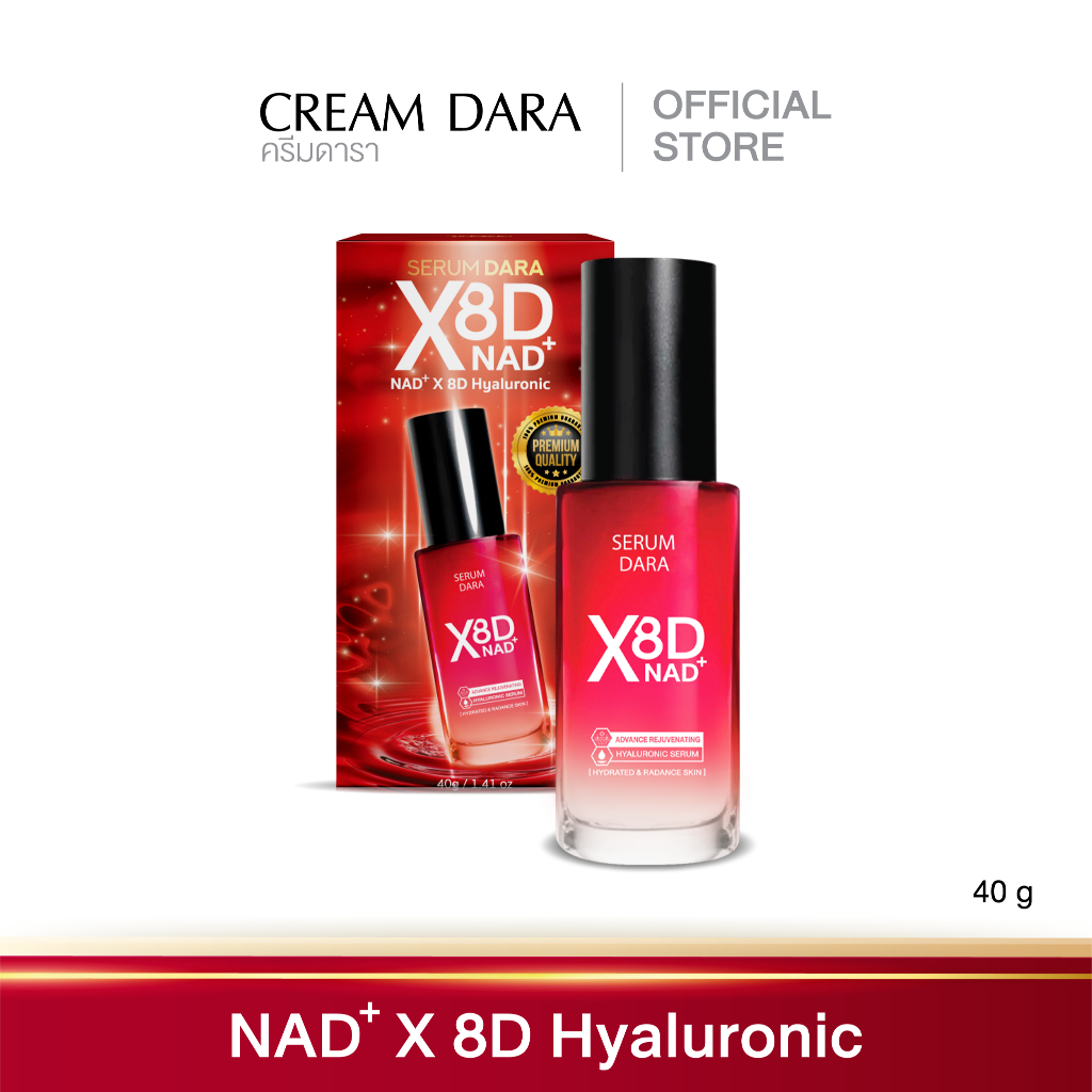 Dara NAD Plus 8D Hyaluronic Serum 40 ml. | Shopee Thailand