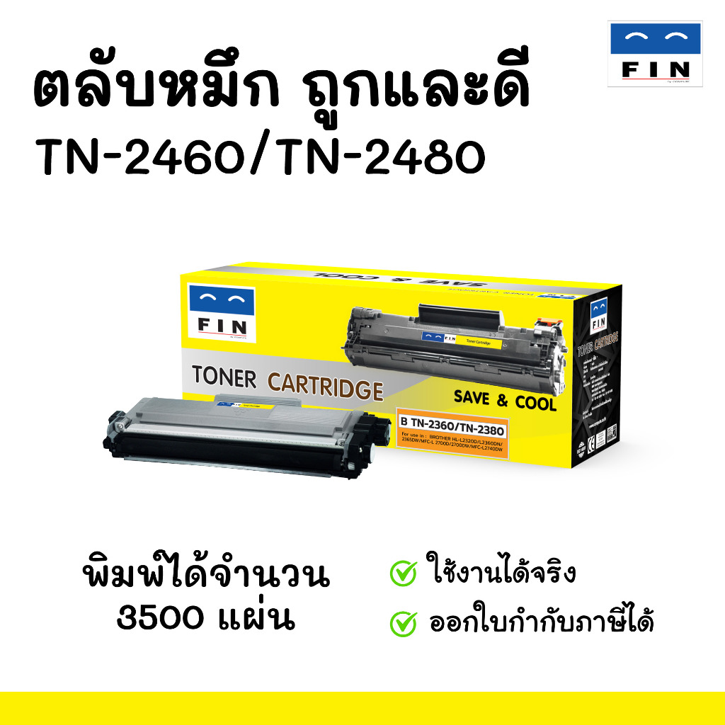 FIN Toner หมึก Brother DCP-L2535DW, DCP-2550DW, HL-2375DW / TN2480 ...