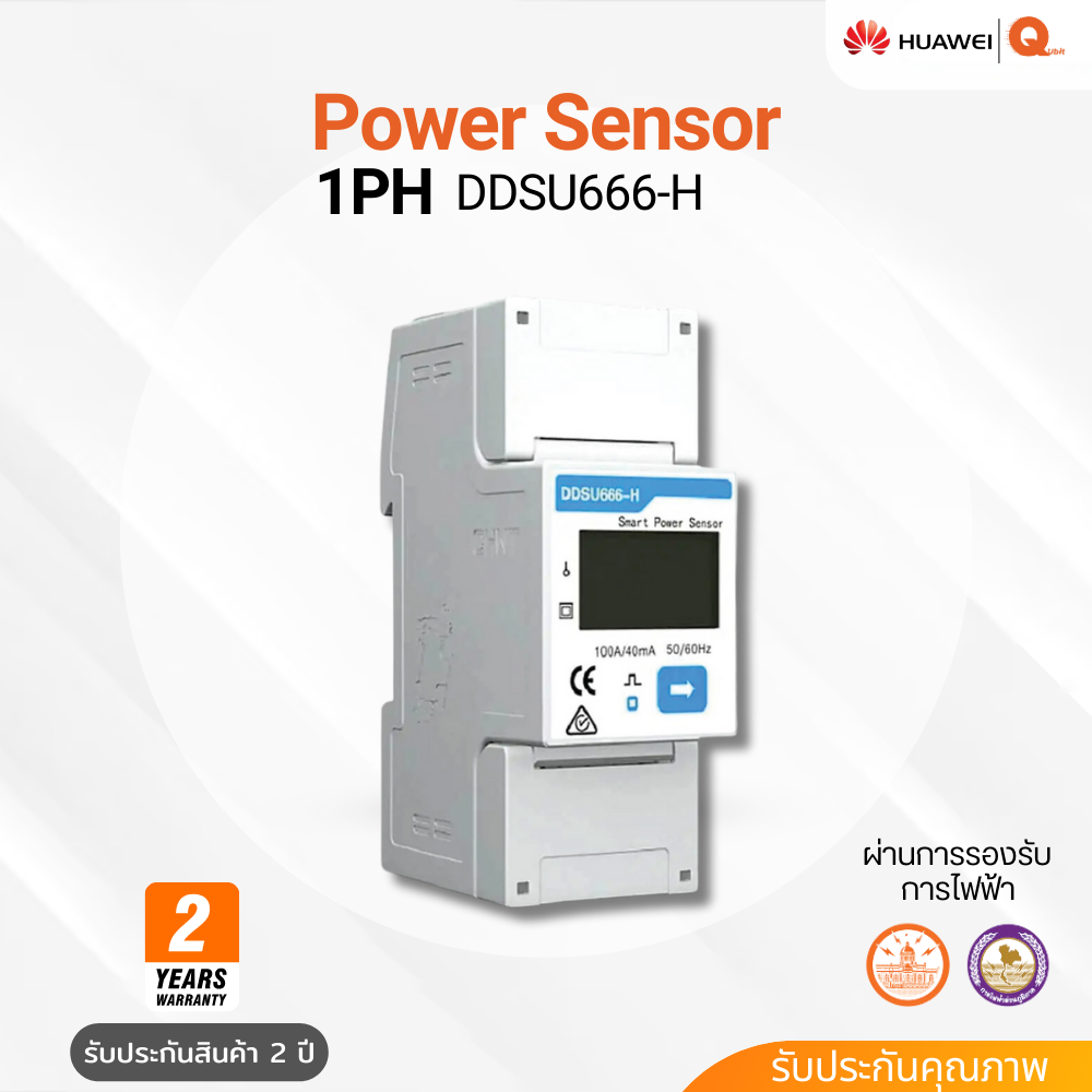 HUAWEI มิเตอร์กันย้อน Power Sensor DDSU666-H (1Ph) | Shopee Thailand