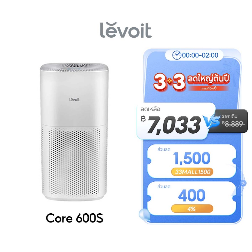[สินค้าพรีออเดอร์] Levoit Core 600S Air Purifier APP PM2.5 เครื่องฟอกอากาศ กรองอากาศ levoit 600s ...