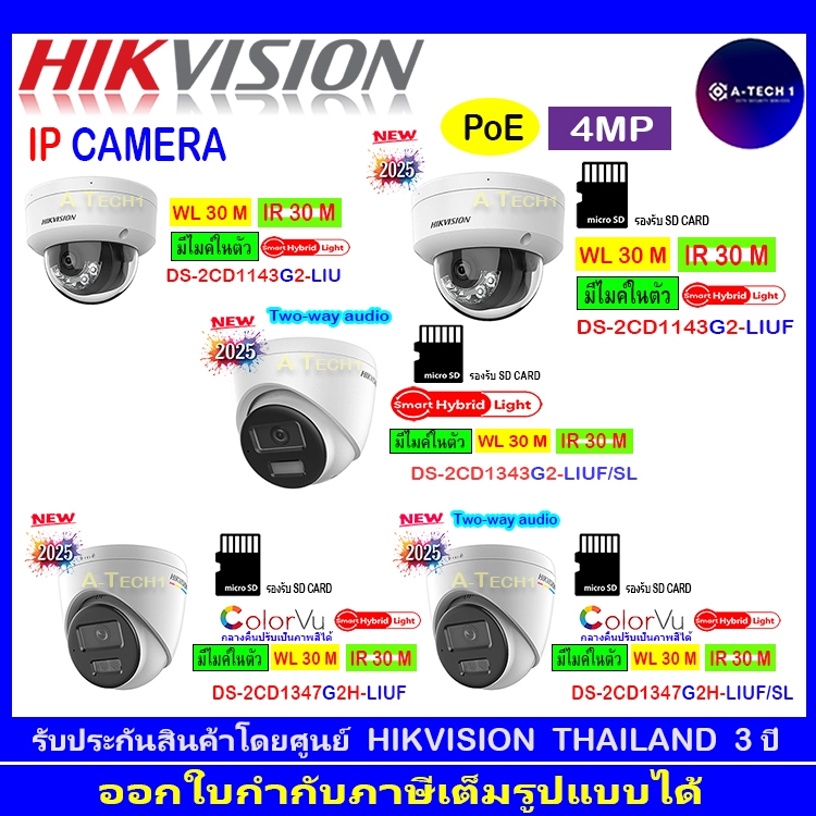 HIKVISION รวม กล้องวงจรปิด IP 4MP ทรงโดม | Shopee Thailand