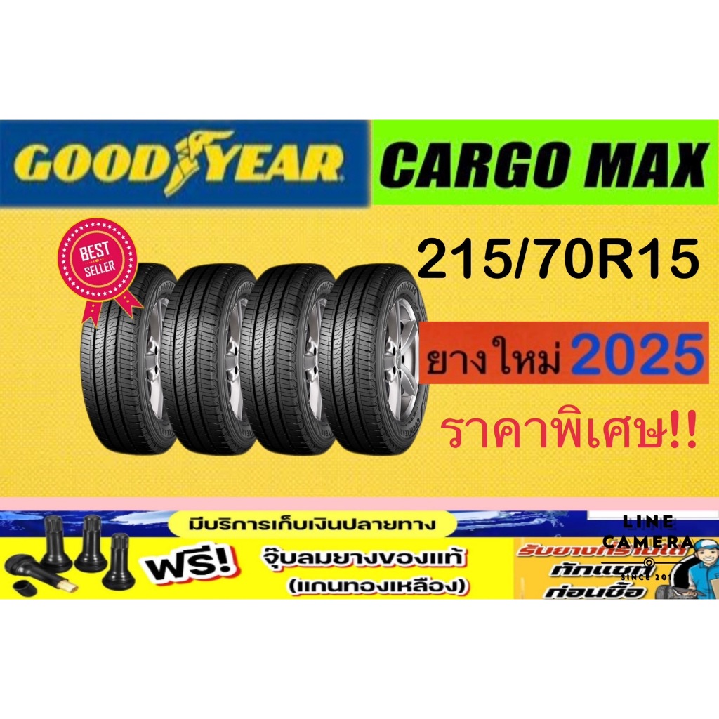 Goodyear CARGO MAX 215/70R15 จำนวน 4 เส้น ยางใหม่ปี2025 มีรับประกันจาก ...