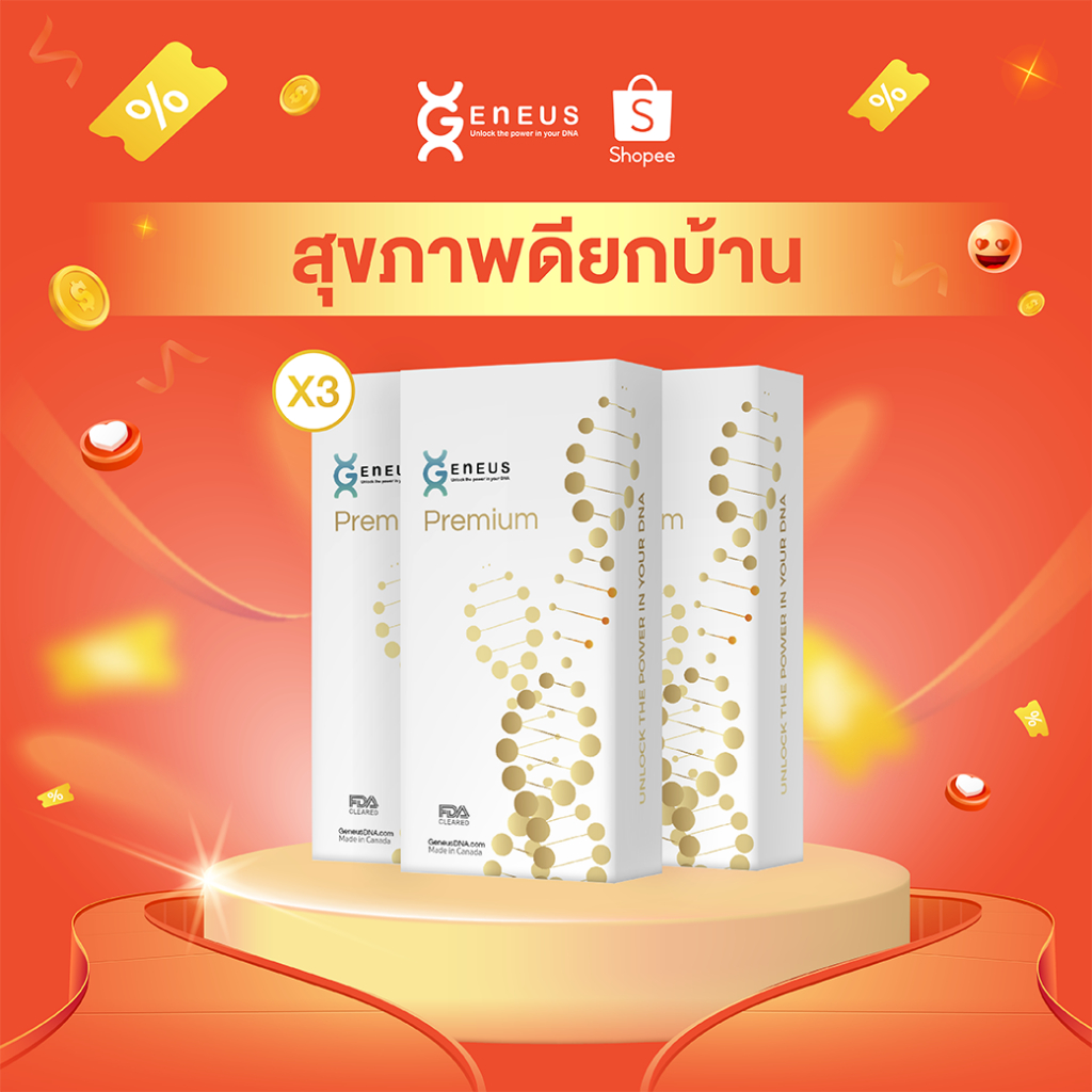 Geneus DNA PREMIUM x 3 (สำหรับ 3 ท่าน) | Shopee Thailand