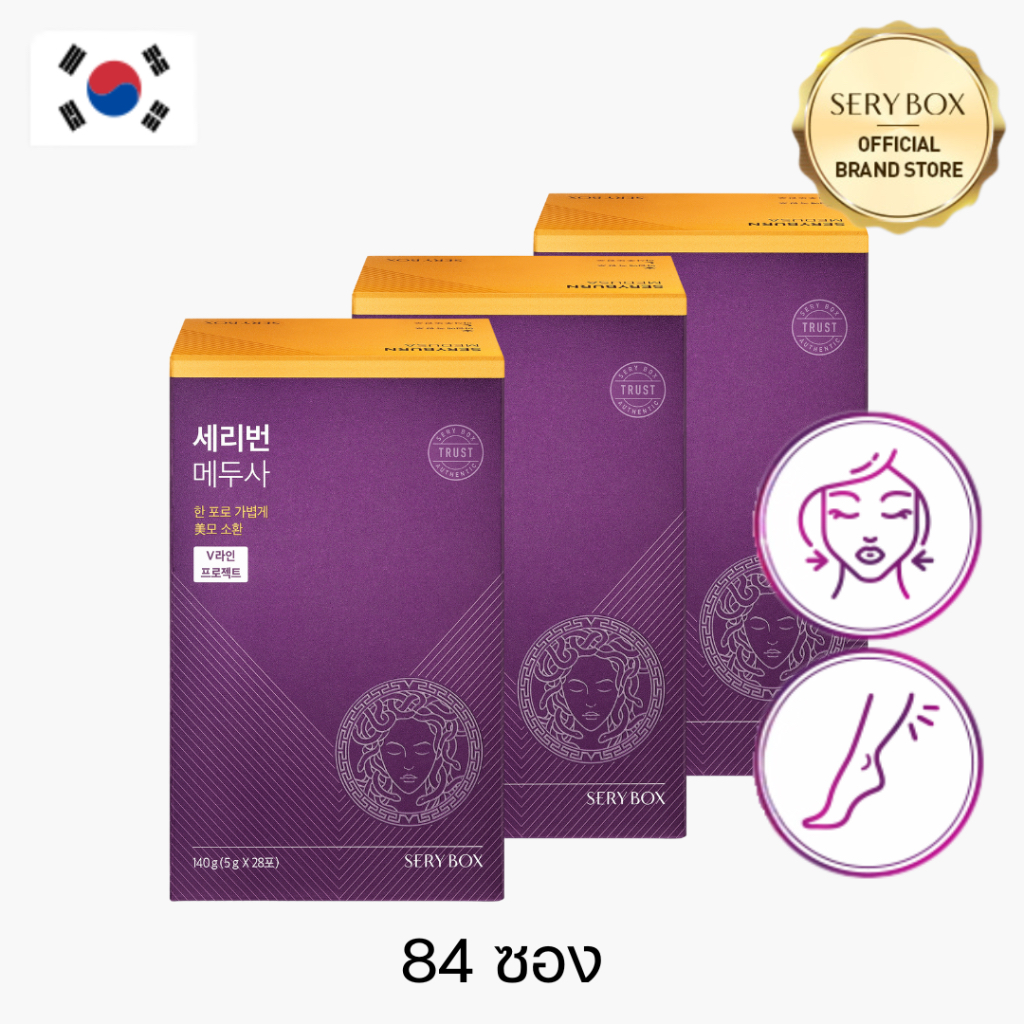 เซรี เมดูซา (SERY MEDUSA) 3 กล่อง 84 ซอง วีไลน์ ลดบวมเร่งด่วน หน้าเรียว ลดไขมัน อาหารเสริมคุม ...