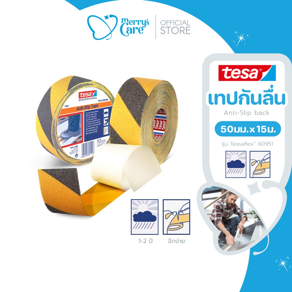 Tesa Anti-Slip Tape เทปกันลื่น สีเหลือง/ดำ เทปกาวอะคริลิก ติดในเเละนอก ...