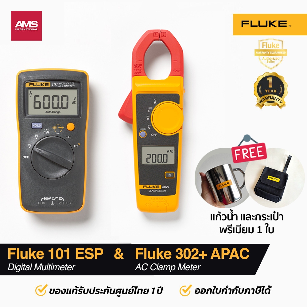 Fluke 101 ESP ดิจิตอลมัลติมิเตอร์ & Fluke 302+ AC Clamp meter แคล้มป์ ...