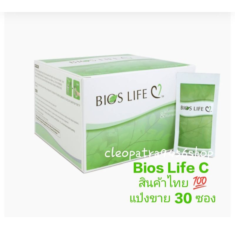 ไบอ้อสไลฟ์ ซี BIOS Life C ขนาด 60 ซอง/แป่งขาย 30 ซอง | Shopee Thailand