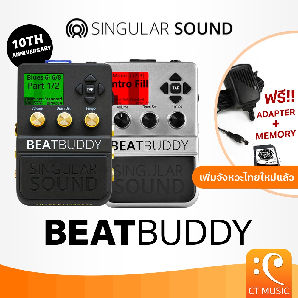 Singular Sound BeatBuddy / BeatBuddy 10th Anniversary (เพิ่มจังหวะไทย ...
