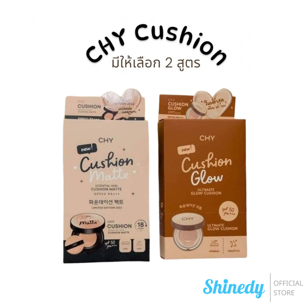 [พร้อมส่ง] แบบกล่อง CHY Cushion คุชชั่นโฮยอน เนียนกริบ คุมมัน ปกปิดขั้นสุด (5 ซอง/กล่อง ...