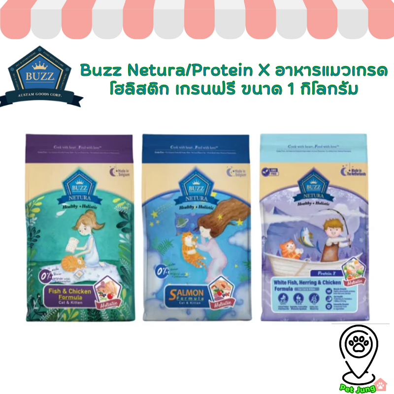 Buzz Netura/Protein X อาหารแมวเกรดโฮลิสติก เกรนฟรี ขนาด 1 กิโลกรัม ...