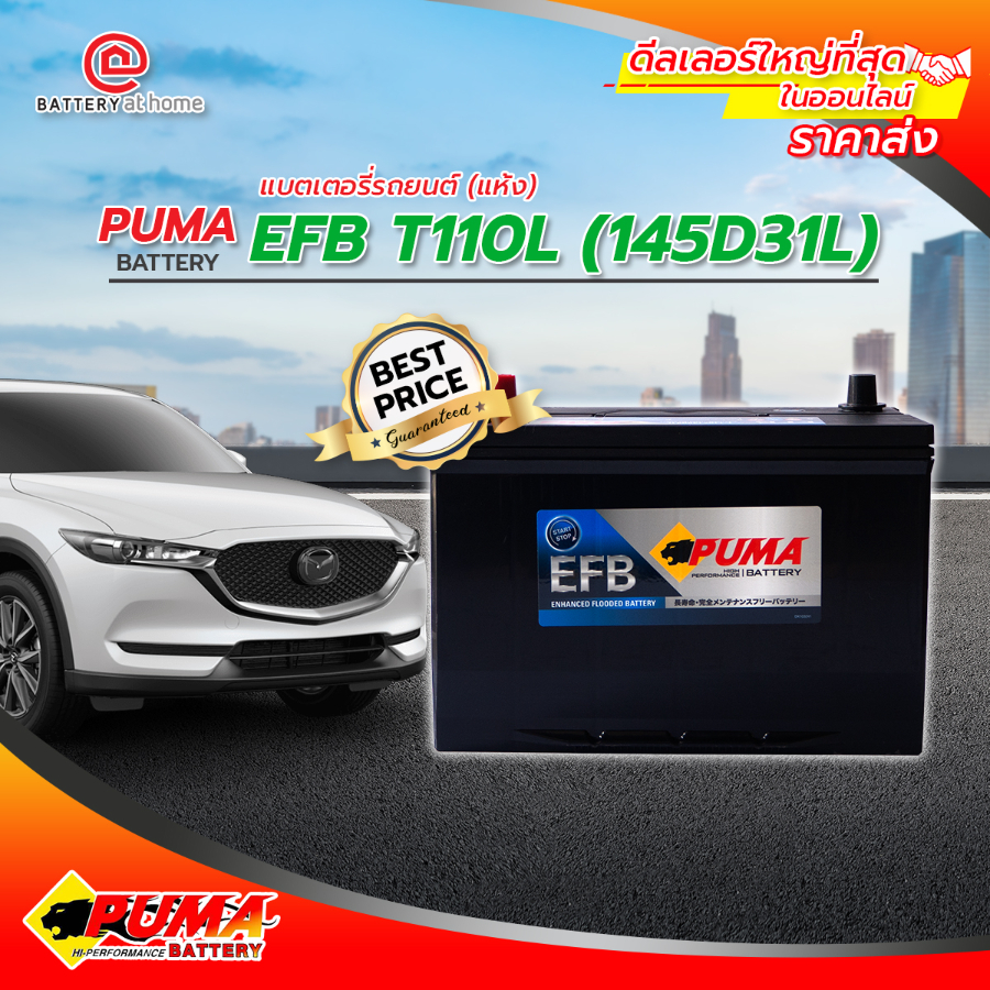 PUMA EFB T110L (145D31L) แบตแห้ง ขั้วซ้าย 90 แอมป์ CCA820 | Shopee Thailand