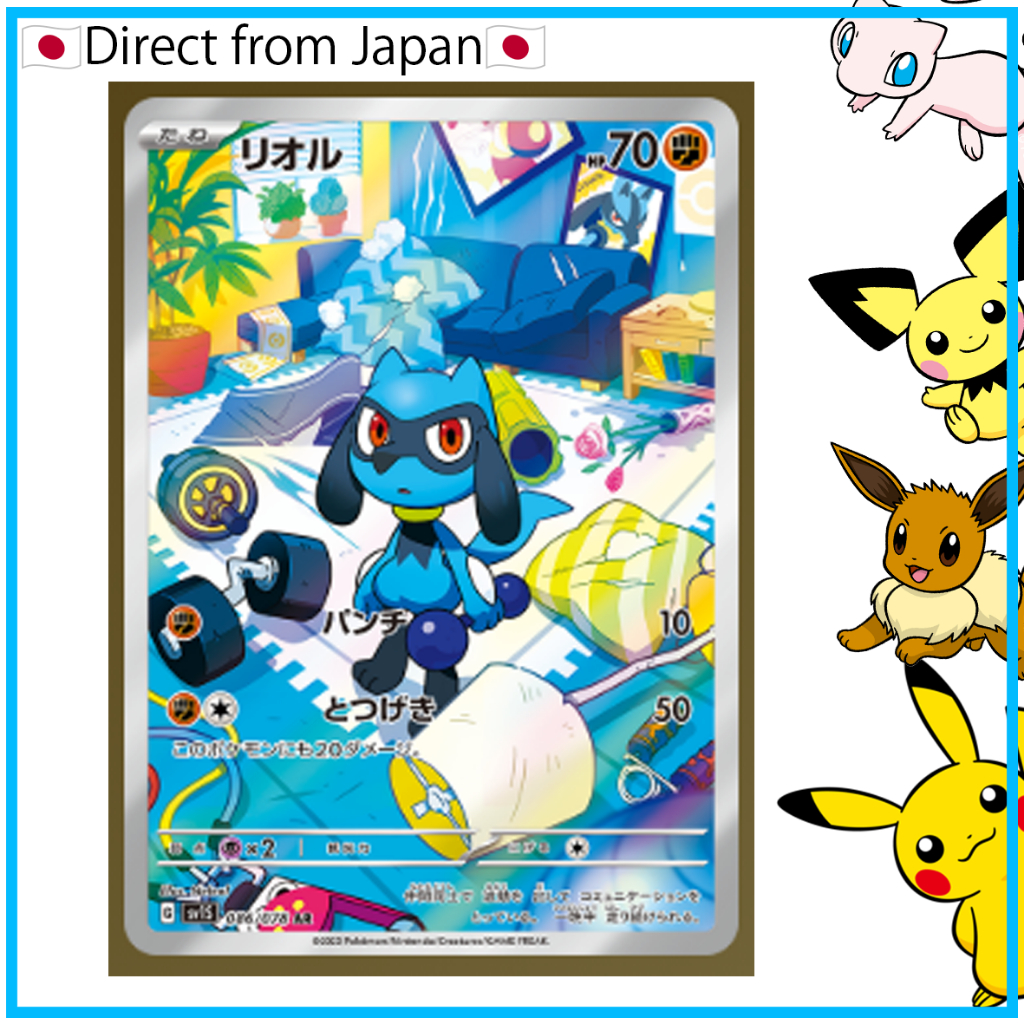 [เกมการ์ดโปเกมอน] Riolu Ar[Sv1S 086/078](Scarlet & Violet Expansion Pack "Scarlet Ex")ส่งตรงจาก ...