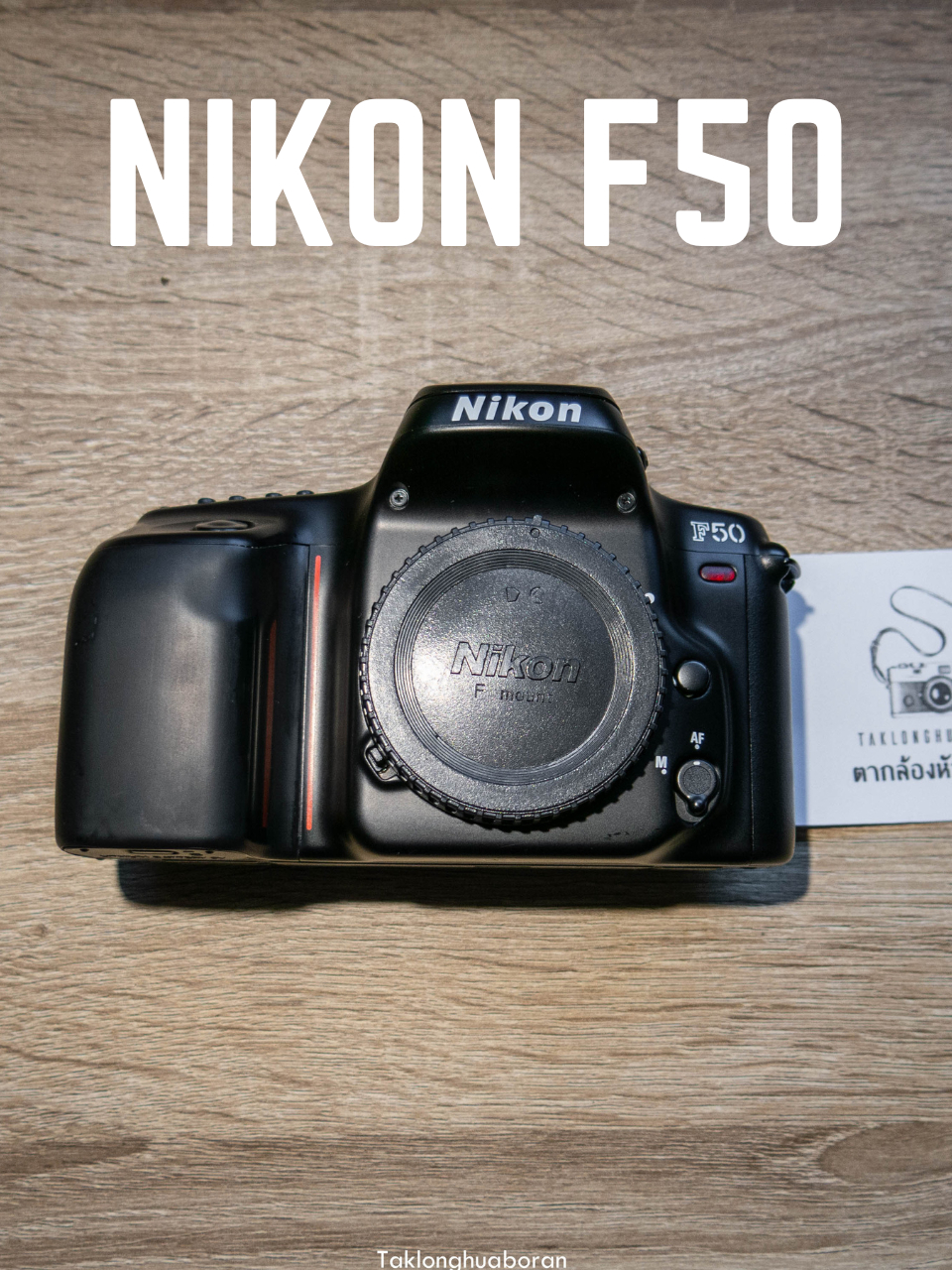 กล้องฟิล์ม Nikon F50 มือสอง เฉพาะบอดี้ | Shopee Thailand