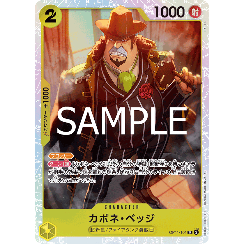 [OP11-101] Capone"Gang"Bege (Super Rare) One Piece Card Game การ์ดเกม ...