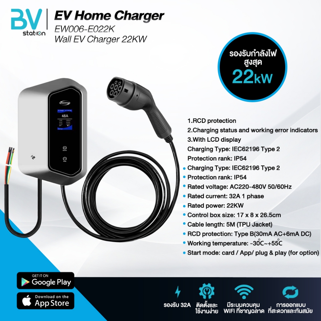 EV Charger เครื่องชาร์จรถยนต์ไฟฟ้าWallbox 22KW/32A Type2 ชาร์จ Deepal ...