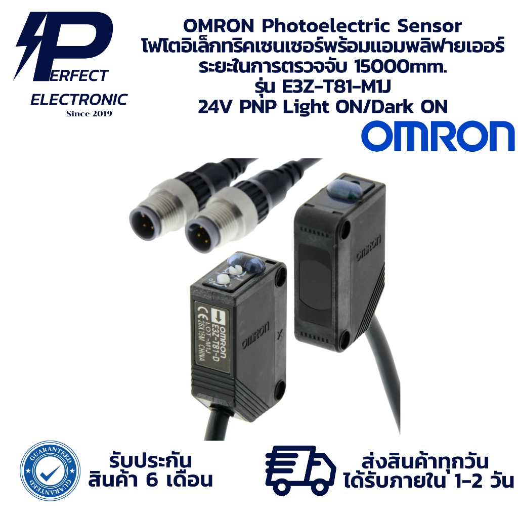 E3Z-T81-M1J OMRON Photoelectric Sensor โฟโตอิเล็กทริคเซนเซอร์พร้อมแอมพลิฟายเออร์ ระยะในการตรวจ ...