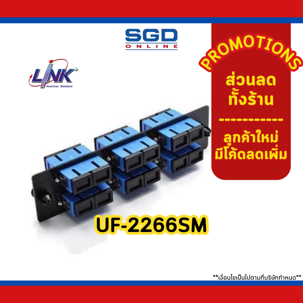 LINK UF-2266SM 6 SC Duplex Snap-In Adapter PLATE (SM & MM.) (แผง SNAP ...