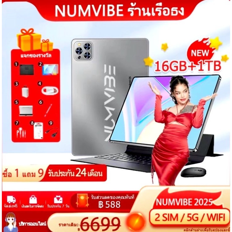 🔥ซื้อ 1 แถม 11🔥 NUMVIBE Matepad Pro 11 นิ้ว แท็บเล็ตดั้งเดิม 5G Tablet ...