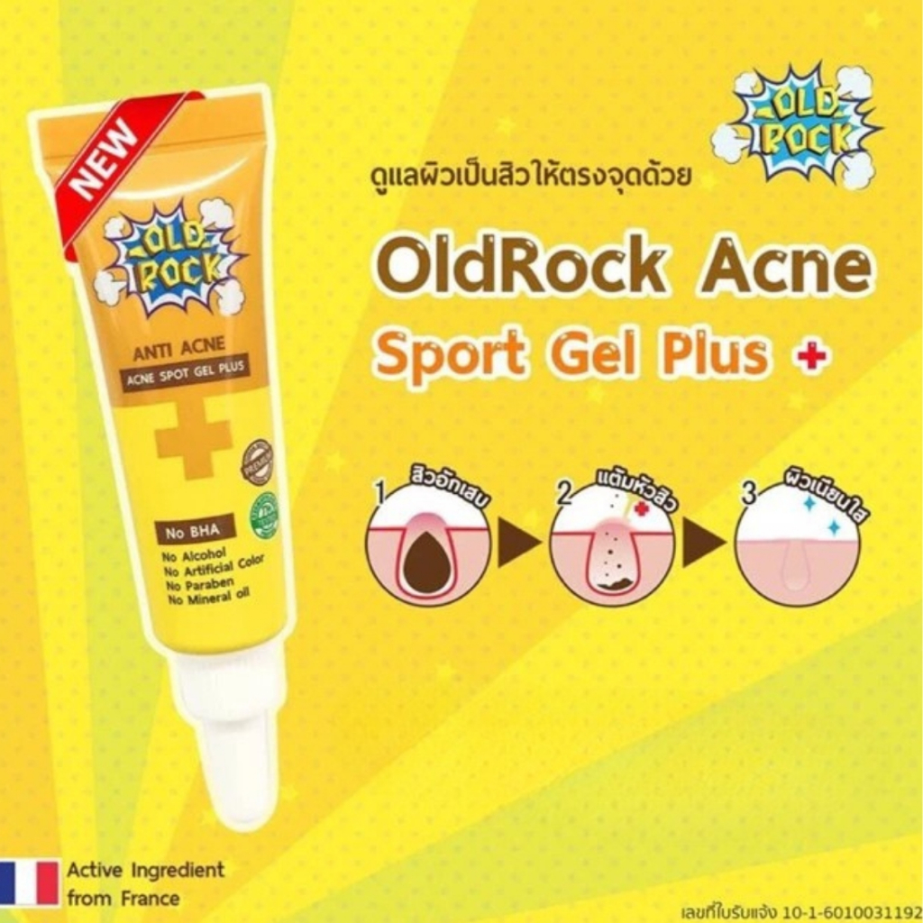 OLD ROCK Acne Spot Gel Plus 7g เจลแต้มสิว | Shopee Thailand