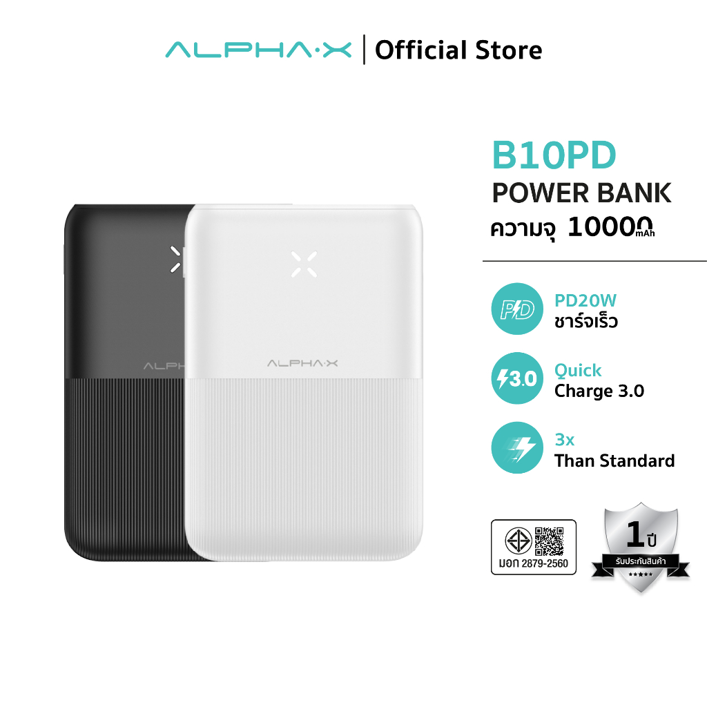 ALPHA X B10PD Power Bank 10000mAh แบตสำรอง รองรับการชาร์จเร็ว PD20W | QC 3.0【รับประกัน 1 ปี ...