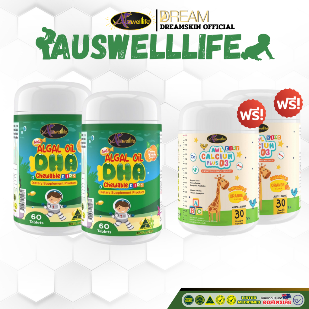 [ส่งฟรี] 2 แถม 2 AWL DHA 60 Cap.+Calcium อาหารเสริมเด็ก บำรุงสมอง ...