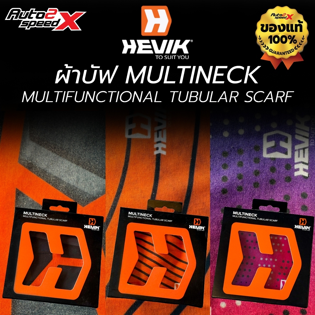 [ใช้โค้ดคุ้มลด 20%] ผ้าบัฟ HEVIK ของแท้ by GIVI MULTINECK TUBULAR SCARF เนื้อผ้านุ่ม ใส่สบาย ...