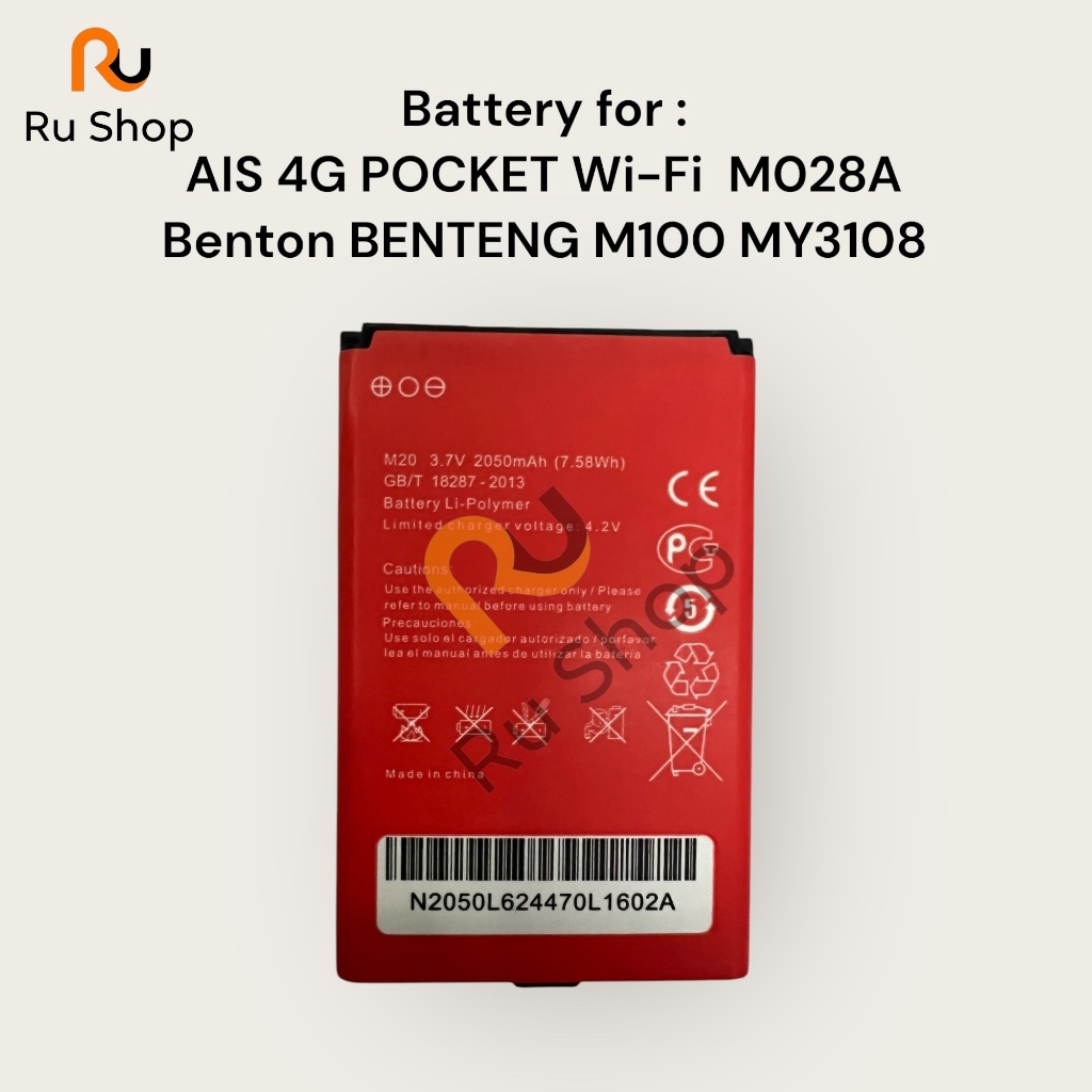 แบต WiFi M20 M20H แบตเตอรี่ AIS 4G POCKET Wi-Fi M028A และ Benton BENTENG M100 MY3108 | Shopee ...