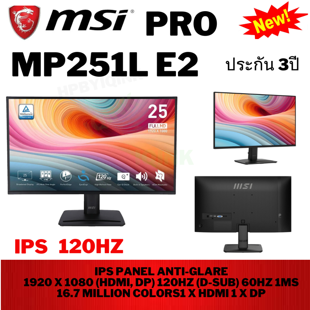 จอมอนิเตอร์ MSI PRO MP251L E2 (IPS 120Hz)👉ปล. ส่งด่วนภายในวัน สั่งได้ออ ...
