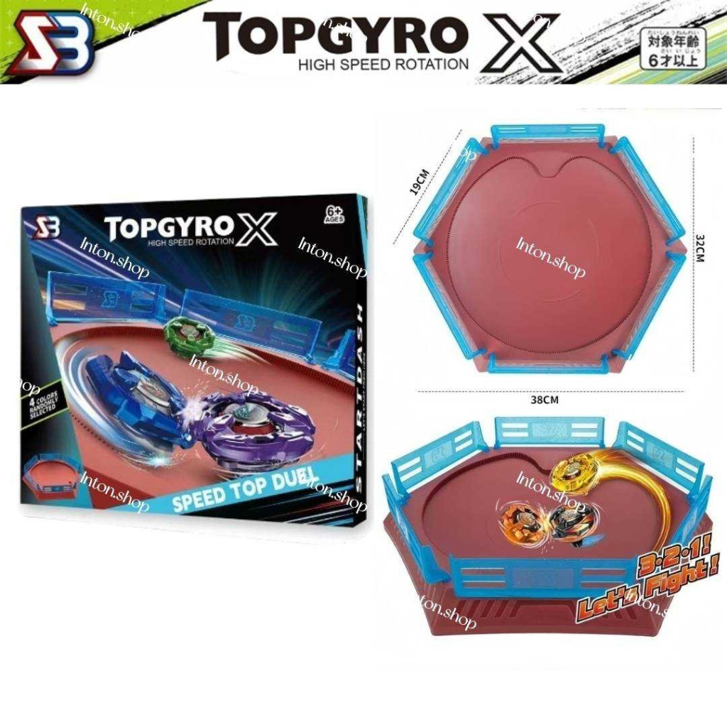 สนามแข่ง ลูกข่าง TOPGYRO X สำหรับแข่ง เพิ่มความสนุกในการเล่น พร้อมส่ง มี 4 สีให้เลือก สนาม ...