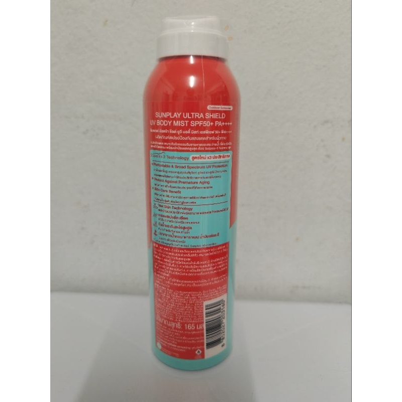 Sunplay Ultra Shield UV Body Mist SPF50 | Shopee Thailand
