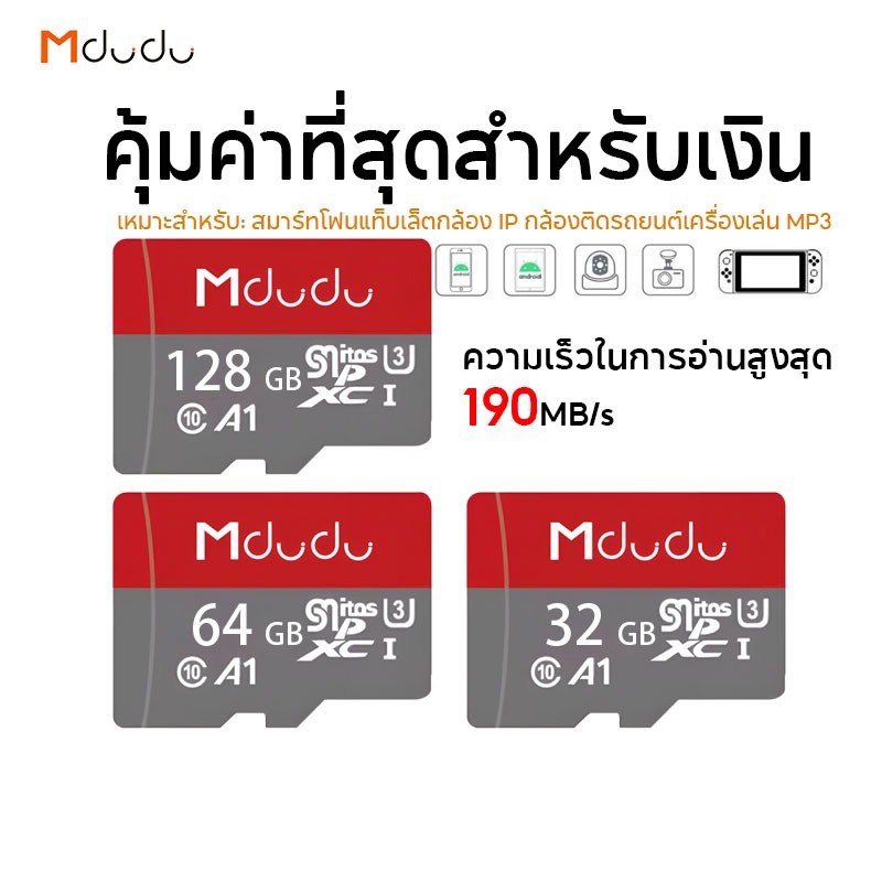 Mdudu เมมโมรี่การ์ด Micro SD Card 64GB (230MB) SD Card Mdu Storage Card ...