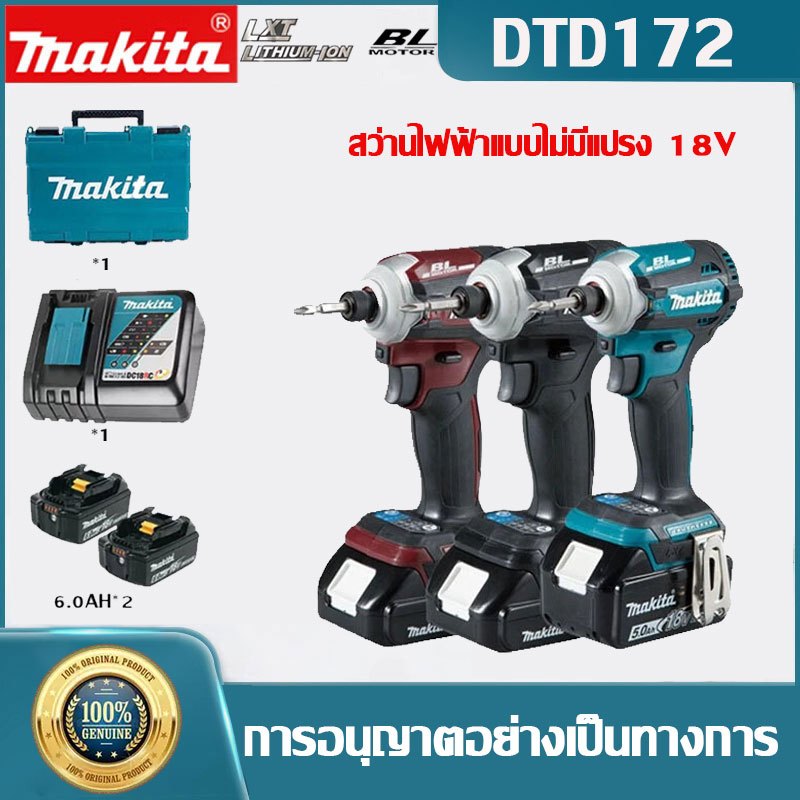 (รับประกัน 1 ปี) ญี่ปุ่น Makita DTD172 Brushless ชาร์จไขควงแบตเตอรี่ผลกระทบ 2 ชิ้น 18V ไขควง ...
