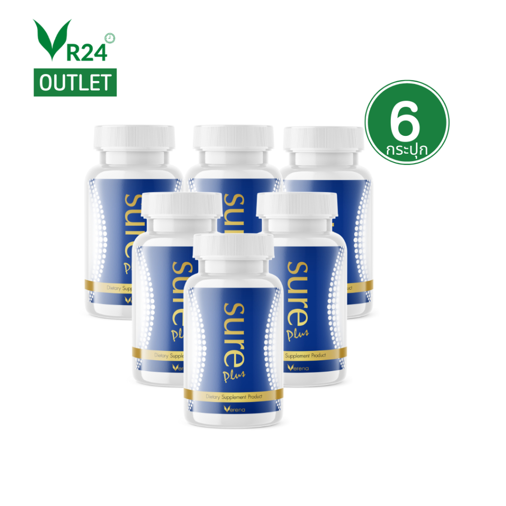 Sure Plus เวอรีน่า ชัวร์ พลัส 6 กระปุก (30 แคปซูล) ไคโตซานดักไขมัน ช่วย ...