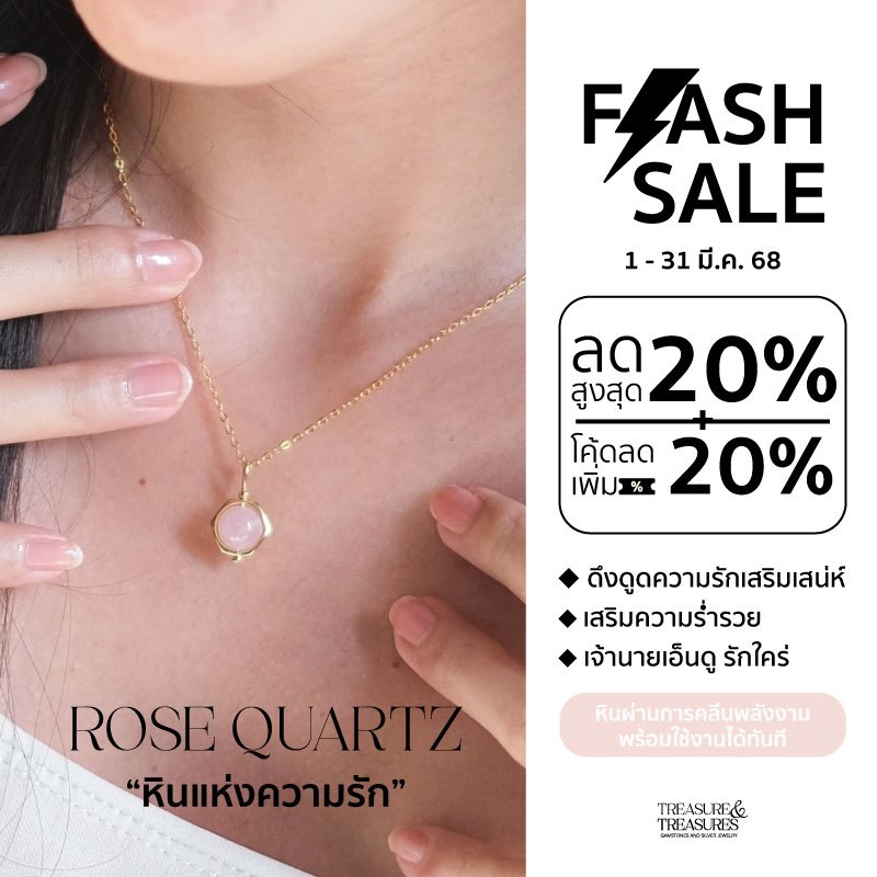 (พร้อมส่ง)Treasure &Treasures | สร้อยเงินแท้หิน Rose Quartz - โรสควอตซ์ ...