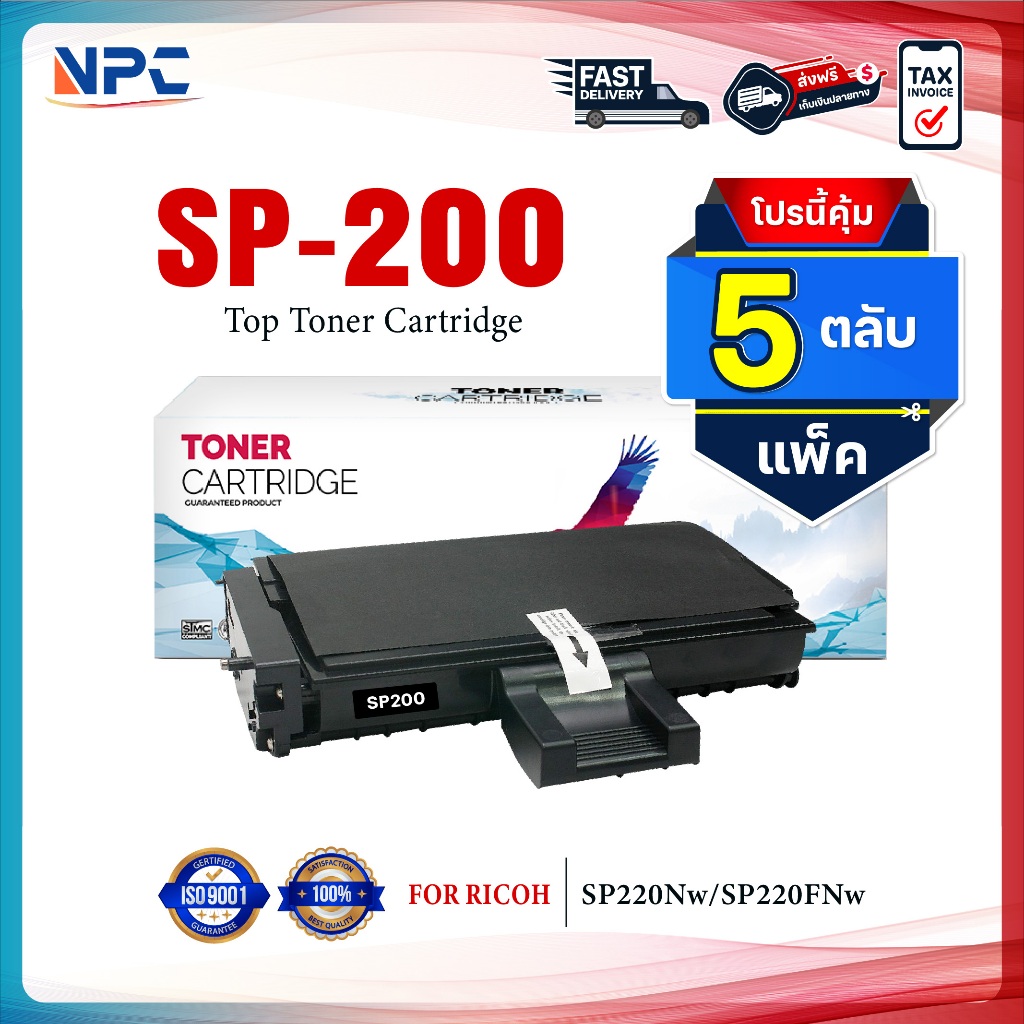 (แพ็ค5)หมึกเทียบเท่า SP200/P20/200 FOR Ricoh SP 200 Ricoh SP 201 Ricoh SP 201N Ricoh SP 201NW ...