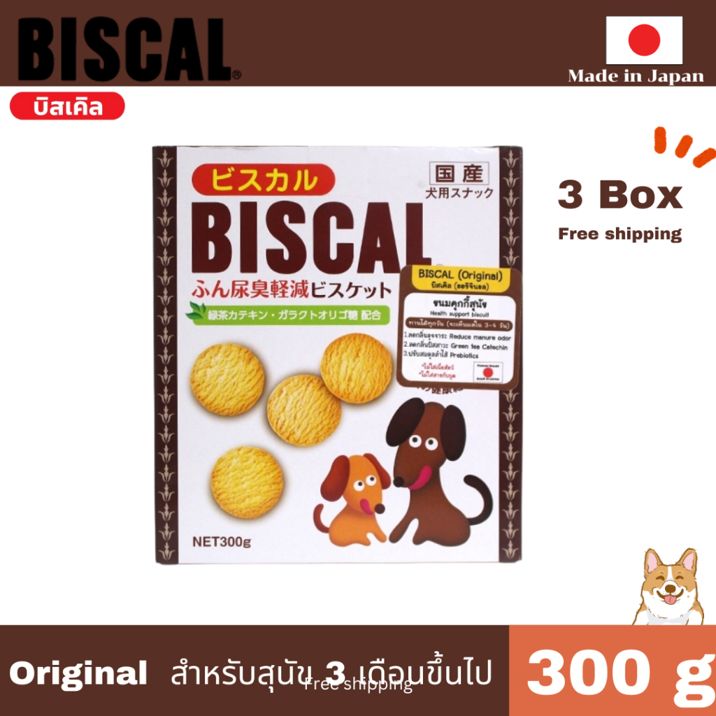 BISCAL (สูตร Original) Set: 3Box บิสกิตสำหรับสุนัข ลดกลิ่นอึ-กลิ่นฉี่ ...