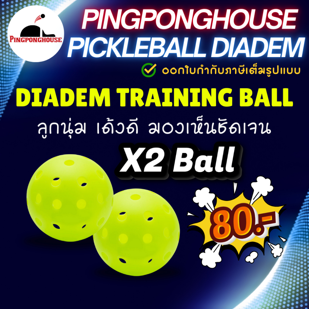 ลูก Pickleball Diadem Training นำเข้าจาก USA ไร้รอยต่อ ตีสนุก ทนทาน ...