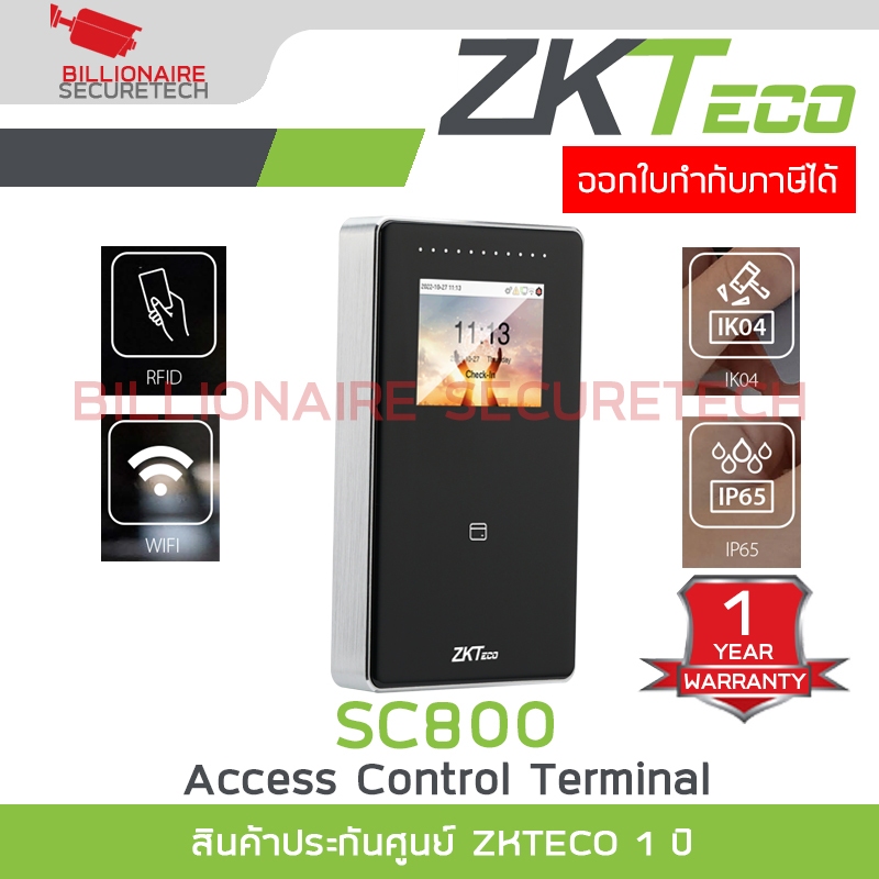 ZKTECO SC800 เครื่องควบคุมประตู เปิด-ปิด รองรับ 100,000 บัตร BY ...