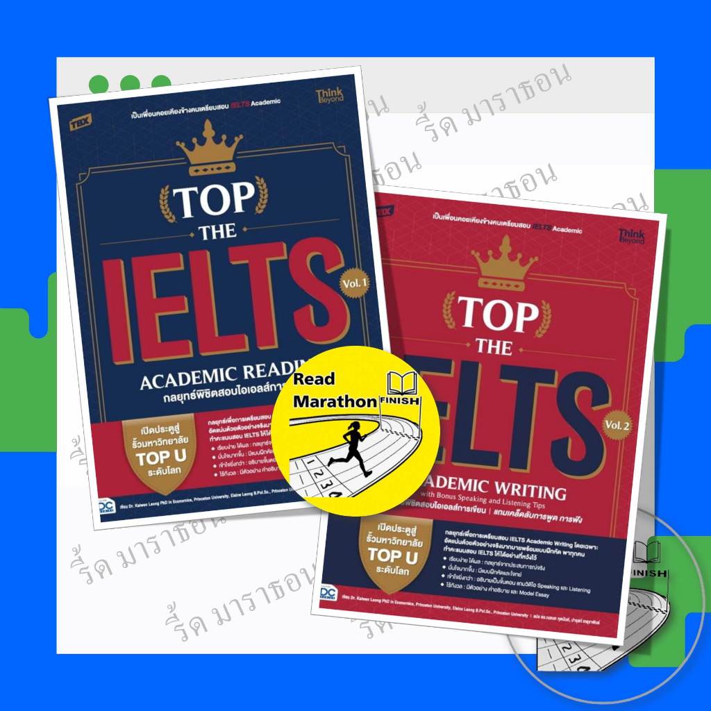 หนังสือ TBX TOP THE IELTS Vol.1:ACADEMIC READING ,TBX TOP THE IELTS Vol ...
