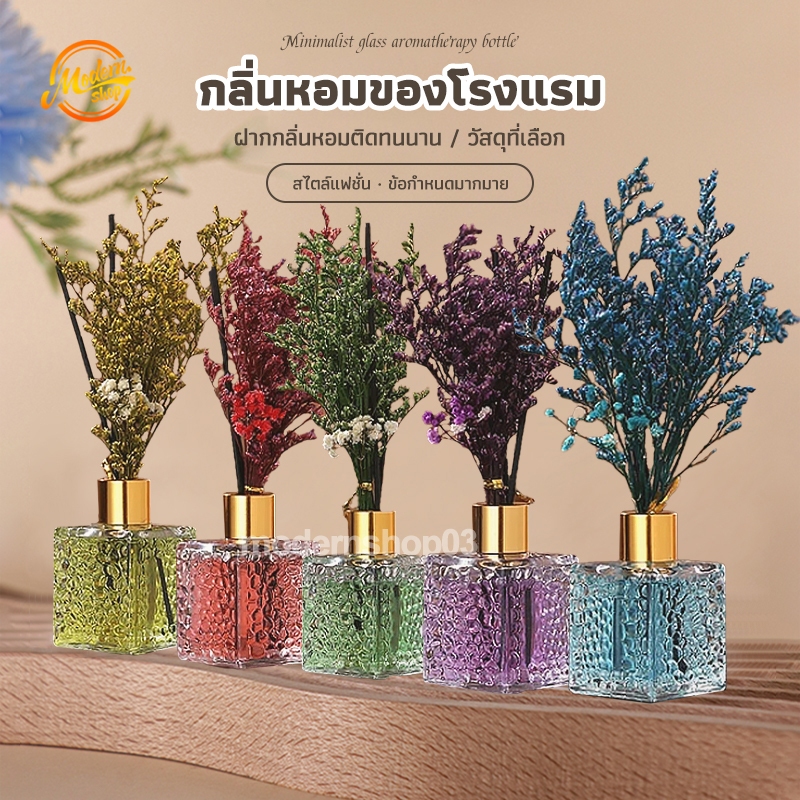น้ำหอมโรงแรม น้ำหอมอโรม่า กลิ่นโรงแรมหรู น้ำหอมปรับอากาศ น้ำหอมสำหรับ ...