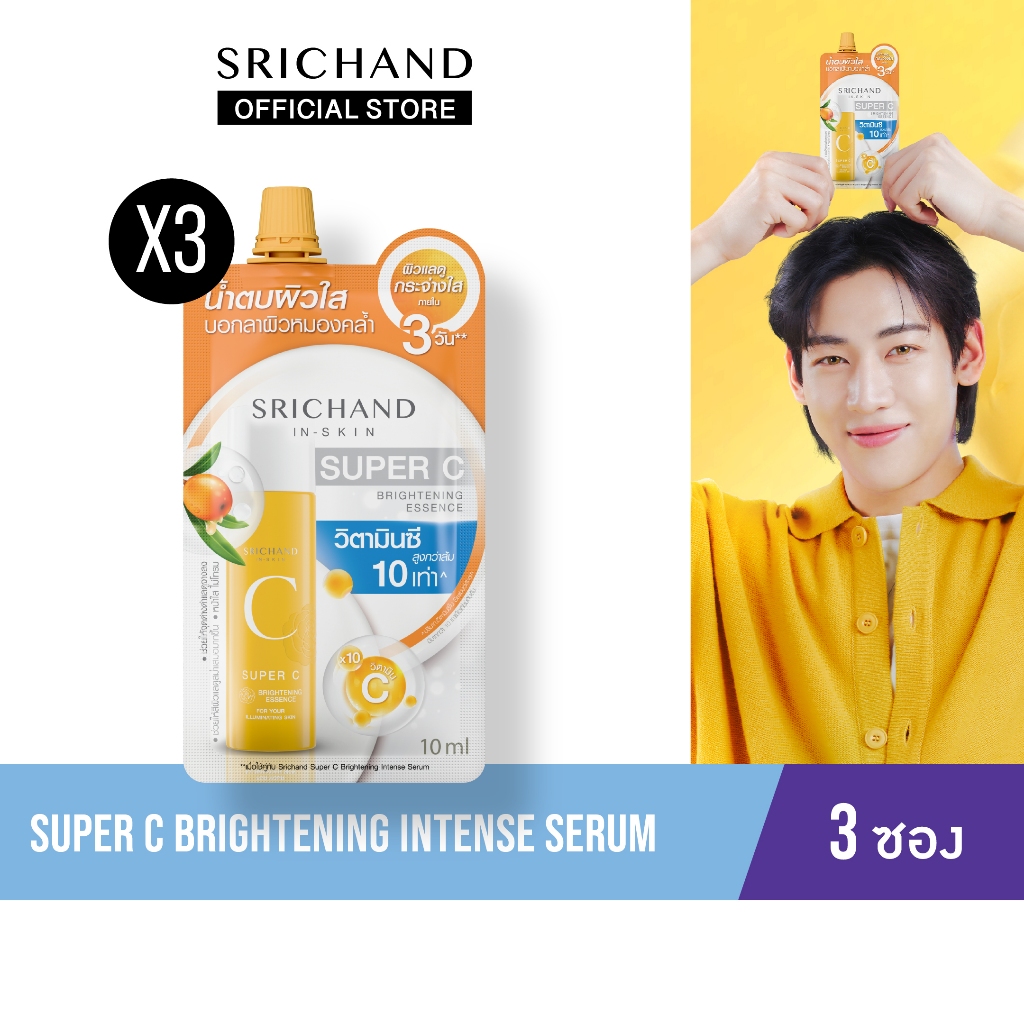 [3pcs] SRICHAND SRICHAND ศรีจันทร์ ซุปเปอร์ ซี ไบร์ทเทนนิ่ง เอสเซนส์ Super C Brightening Essence ...