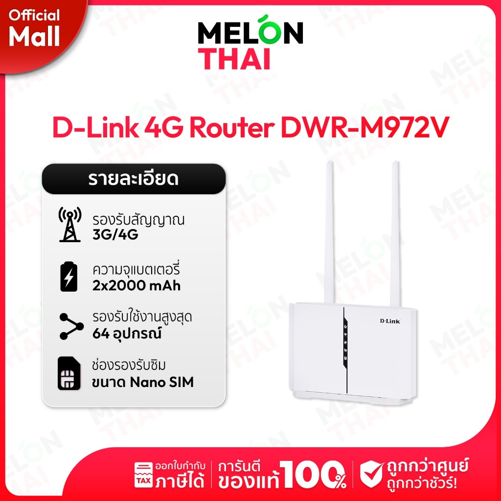 [ NEW ] เราเตอร์ใส่ซิม D-LINK (DWR-M972V) 4G+ Cat7 AC1200 Wireless Dual Band Gigabit Router ( By ...