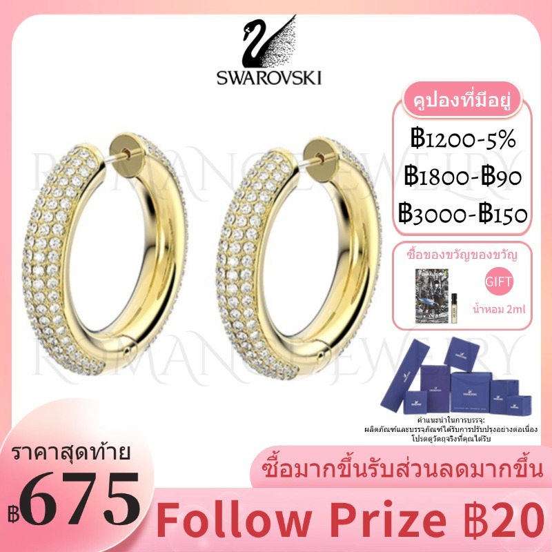 🎀ของแท้100%🎀 Swarovsk Dextera ต่างหูห่วงขนาดใหญ่ เวลาว่าง | Shopee Thailand