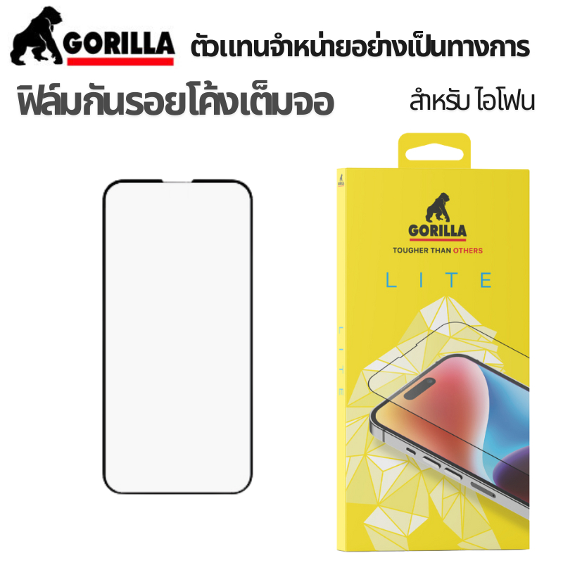 Gorilla Lite ฟิล์มกระจกนิรภัย For iPhone 16 / 15/ 14/ 13/ 12/ 11/ XS ...