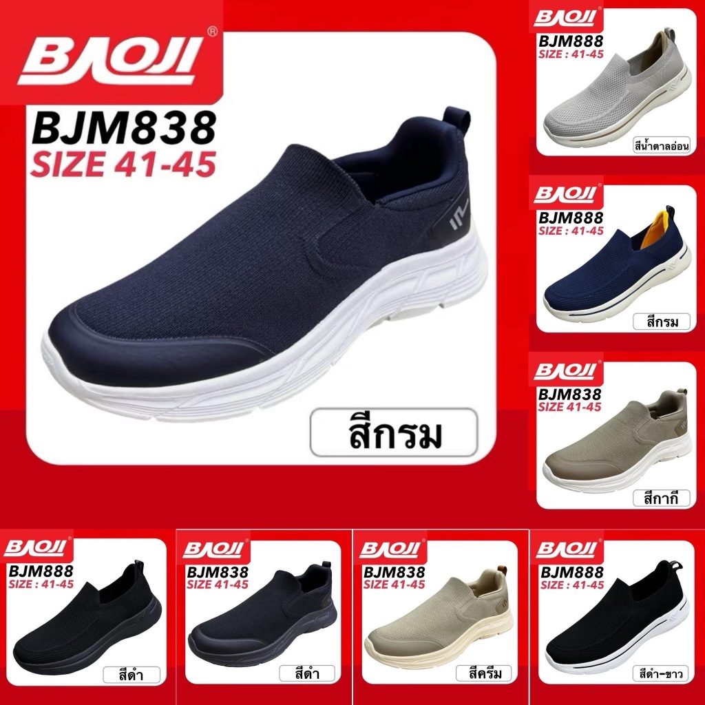 BAOJI Slip-On รองเท้าสลิปออน รุ่น BJM888 / BJM869 / BJM838 / BJM820 ...