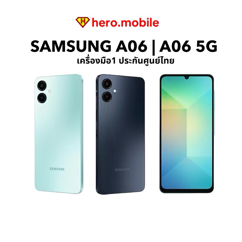 Samsung Galaxy A06 (4/64GB)(4/128GB) | A06 5G (4/64GB)(6/128GB) | มือถือซัมซุง จอใหญ่ 6.7 นิ้ว ...